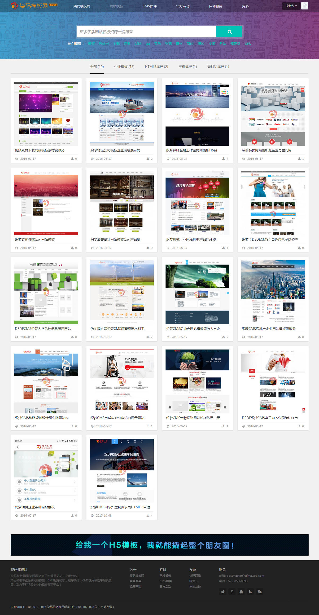织梦HTML5响应式网页模板图片素材下载站（带会员中心） -效果演示